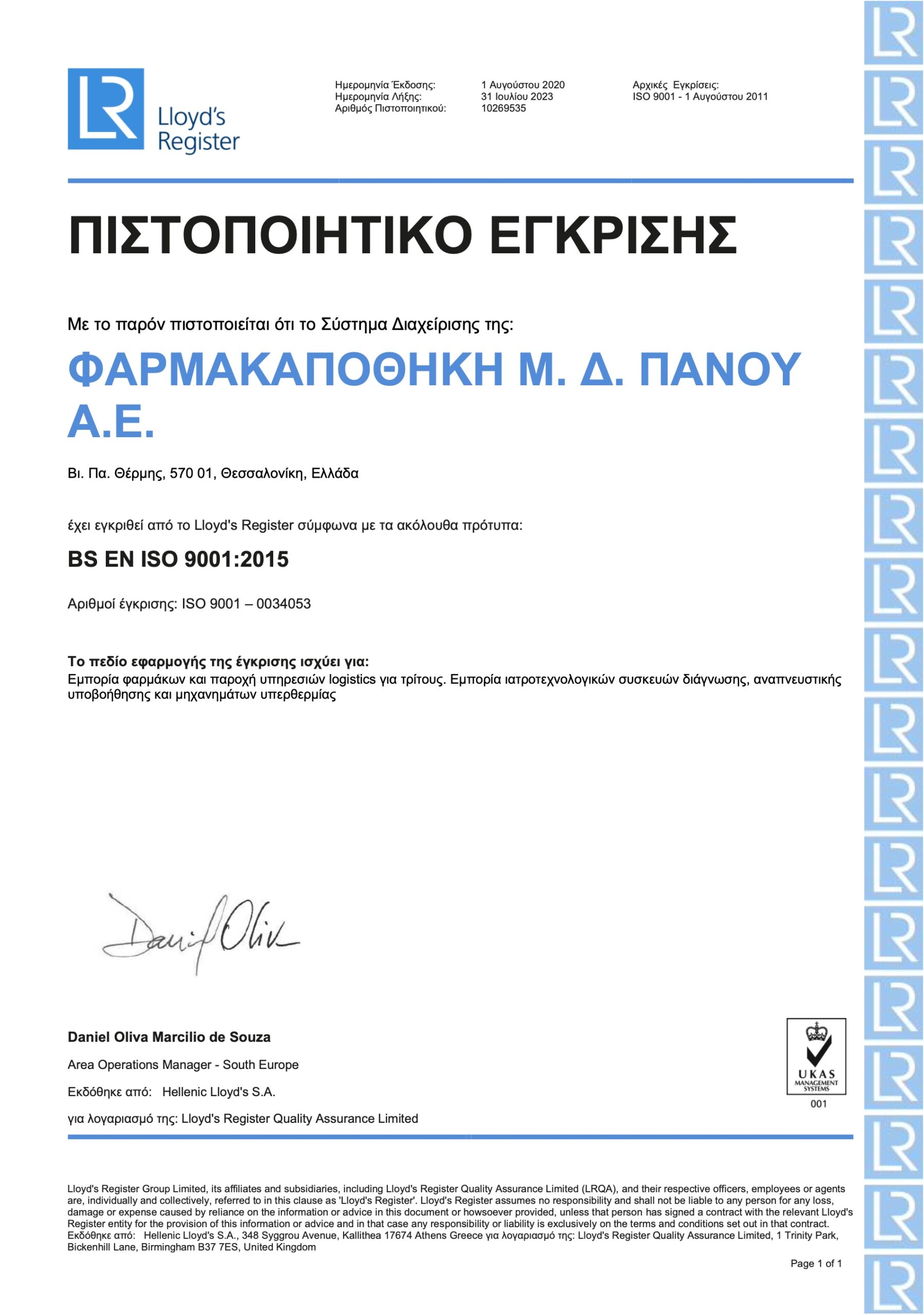 Certificates and Awards – MP Pharma